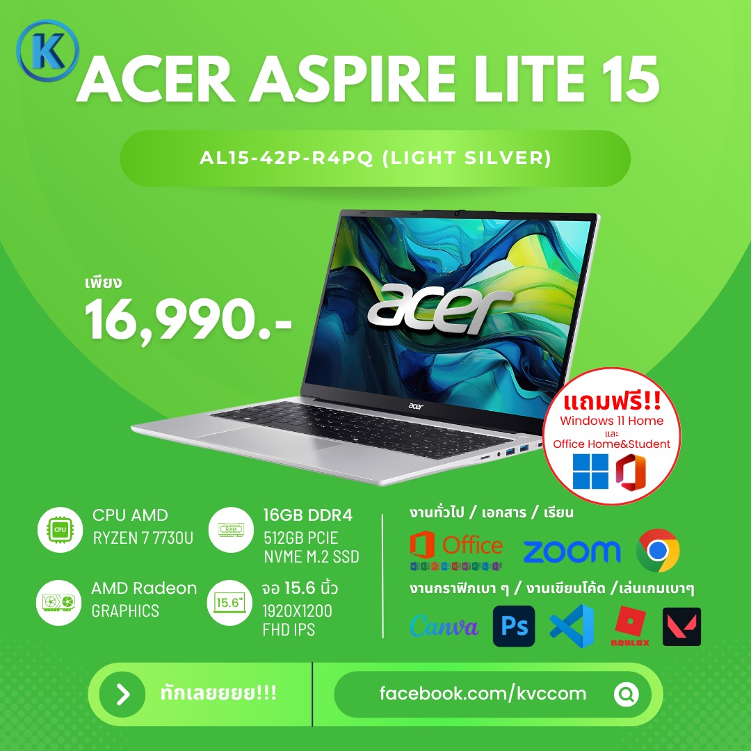 บริการเควีซี - เควีซี คอมพิวเตอร์